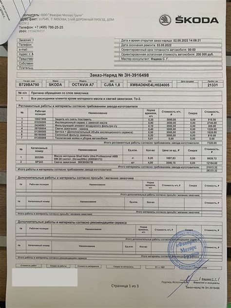 SP243 КОЛОДКИ ТОРМОЗНЫЕ SCT | Запчасти на DRIVE2