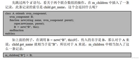 Uvmcomponent源码解析uvm组件代码 Csdn博客 Uvmcomponent源码解析uvm组件代码 Csdn博客
