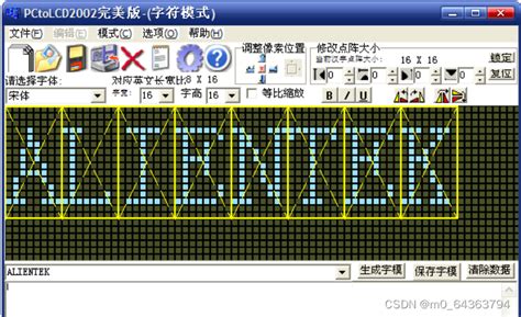 点阵汉字的字模读取与显示点阵字模 Csdn博客