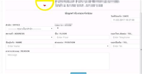 การประยุกต์ใช้ Line Notify ในการแจ้งปัญหาการใช้งาน สำหรับ Php