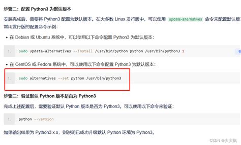 usr bin env ‘python no such file or directory“：linux中python口令无效