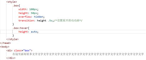 Css展开收起动画效果 知乎