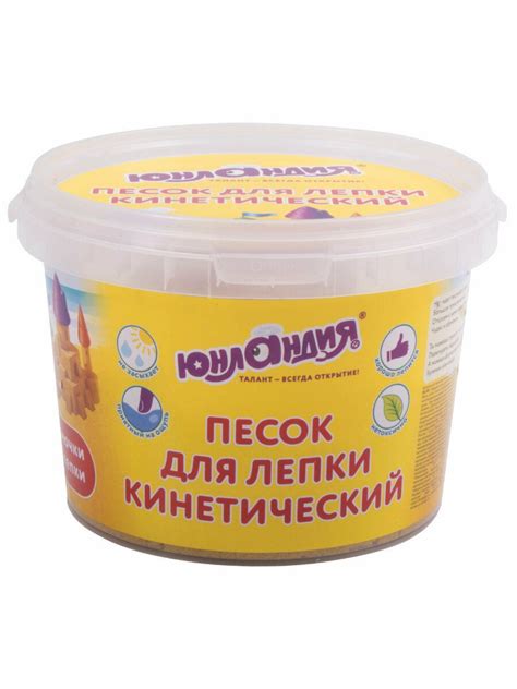 Цветной песок Юландия Для лепки и моделирования кинетический детский ...