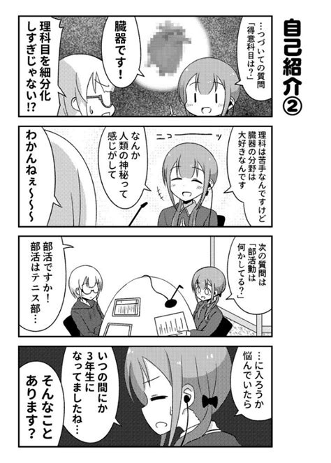 「新人声優が初めてのラジオ収録現場で頑張る話 2 6 」涼木スズの漫画