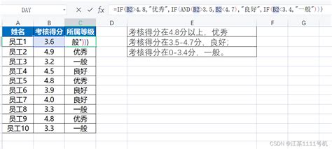 free excel （wps版） 第四章 excel函数 逻辑判断 wps if预计 csdn博客