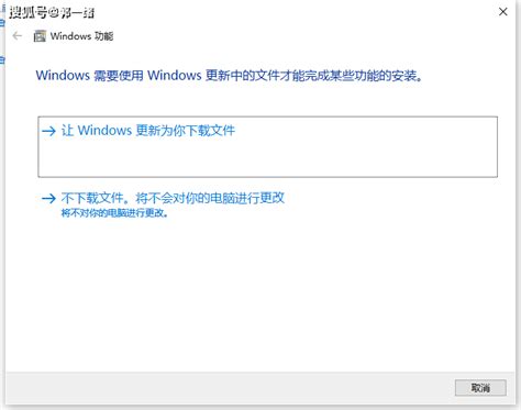 win10系统安装cad2007提示未安装net缺少该组件时不能安装怎么办 电脑设置问题 东森it信息网