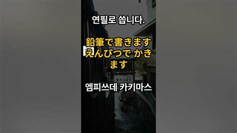 일본어 초보 필수 시청 ㅣ 어렵게 외우지 마세요 일본인생활 필수표현 일본어 회화 ㅣ 듣기만하면 저절로 외워지는 일본어 회화 문장 Youtube