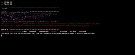 资产中新建网络设备锐捷交换机后因为python版本问题导致测试失败 Jumpserver 社区论坛 Fit2cloud 飞致云