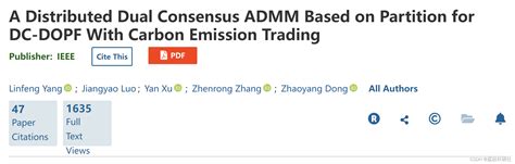 【admm、碳排放】基于分布式admm算法的考虑碳排放交易的电力系统优化调度研究【ieee6节点、ieee30节点、ieee118节点
