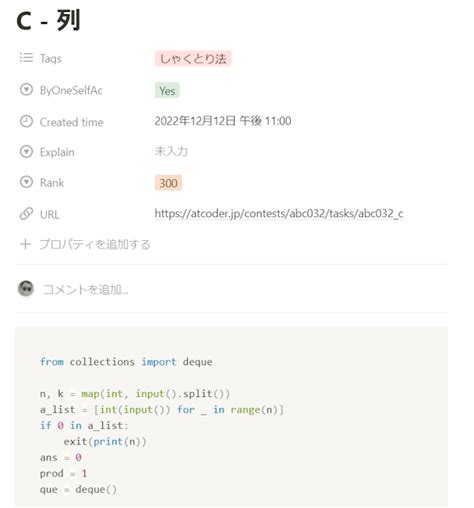 Atcoderで入茶したのでこれまでのことを振り返る Qlitre Dialy