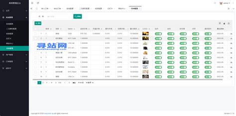 多语言微交易系统微盘伪交易所前端vue 好易之