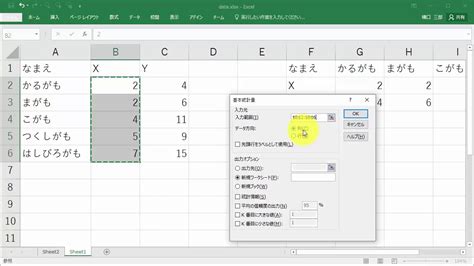 Excel 2016 データ分析ツールの有効化・基本統計量で平均値と分散 Youtube