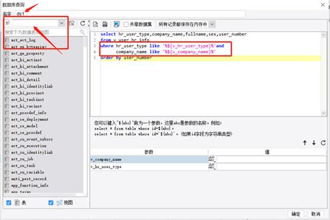 帆软报表——图表（一） 一个女的 博客园