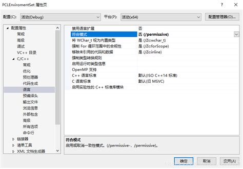 pcl学习笔记（一） windows下配置安装pcl开发环境 windows cmake 安装pcl库 csdn博客