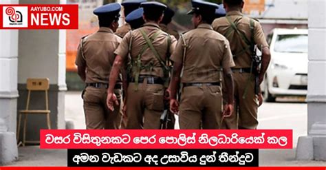 පොලිස් භාරයේ සිටියදී පුද්ගලයෙක් මිය යයි
