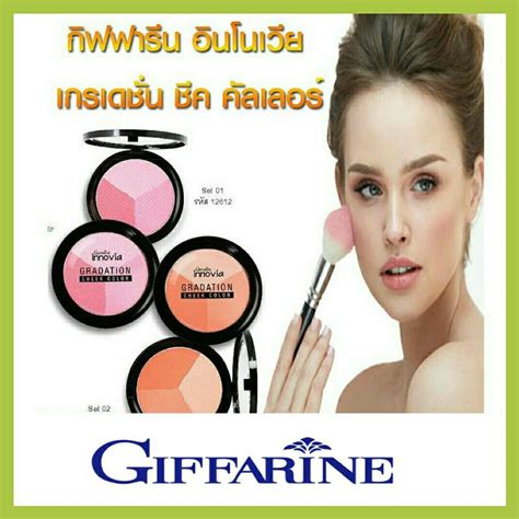 บลัชออน ที่ปัดแก้ม อินโนเวีย เกรเดชั่น ชีค คัลเลอร์ กิฟฟารีน Farine