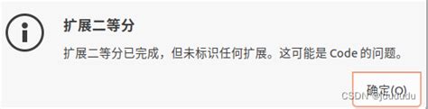 vscode提示扩展主机在过去5分钟内意外终止了3次，解决方法 扩展主机在过去 5 分钟内意外终止了 3 次。 csdn博客