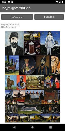 ნიკო ფიროსმანი Niko Pirosmani Niko Artist Picture