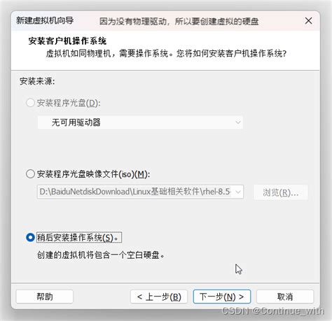 安装linux系统的虚拟机linux 虚拟机 Endless Csdn博客 安装linux系统的虚拟机linux 虚拟机 Endless Csdn博客