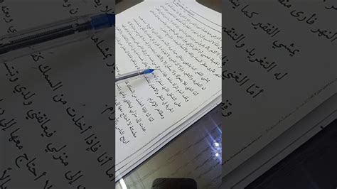 قصة الصياد للصف العاشر سات بنات Youtube