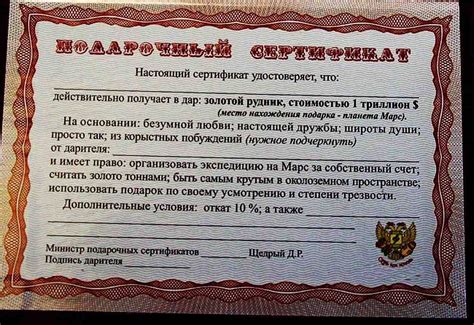Шуточный Сертификат Именинника Лучшая Фото Подборка