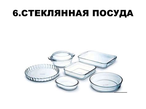 Посуда. Виды посуды - презентация онлайн