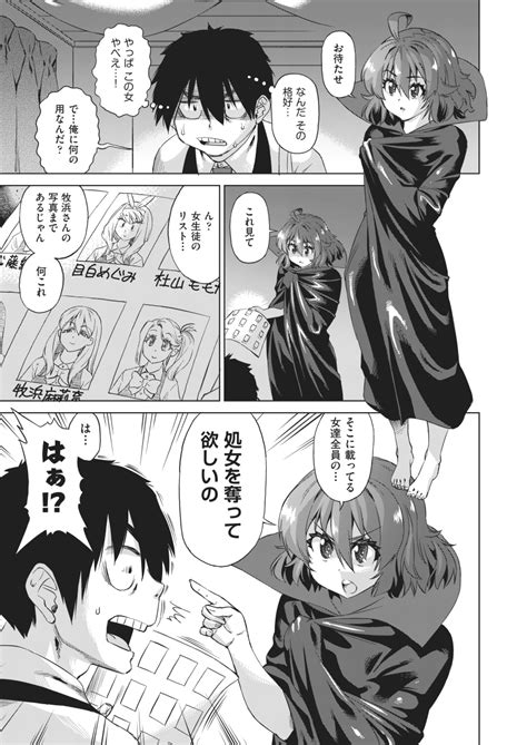 邪眼の催 淫力で生徒会レズ女子達の処女を強 レ×プ！！ あべもりおか ｜無料エロ漫画試し読み
