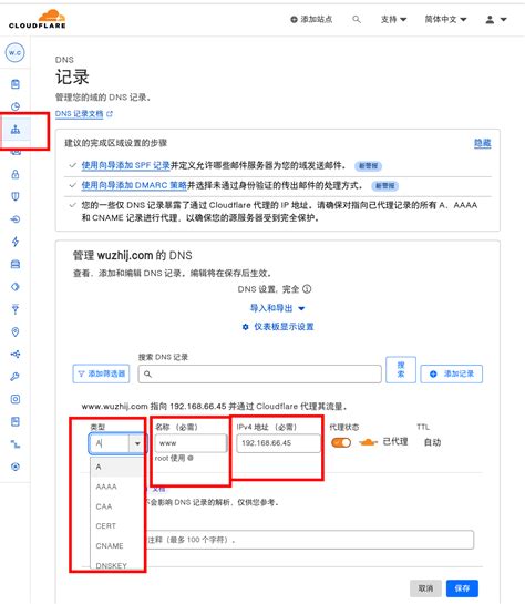 将自己的域名dns解析到cloudflare教程 解析dns 绑定域名空间 无止境｜官方网站