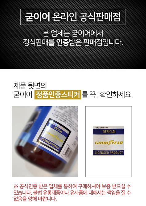 굳이어 고광택 스프레이 왁스 물왁스 자동차 코팅