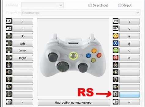 Раскладка xbox 360 на клавиатуре - ТОПоГИС