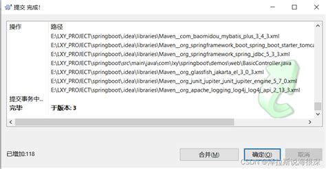 svn安装及简单使用教程 csdn博客