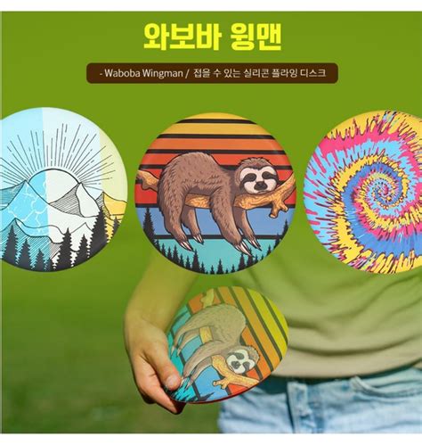 부드러운 접이식 플라잉디스크 실리콘 원반 원반게임 운동장 티몬