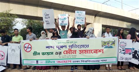 শব্দ দূষণ বন্ধে ঢাবি শিক্ষার্থীদের মৌন সমাবেশ