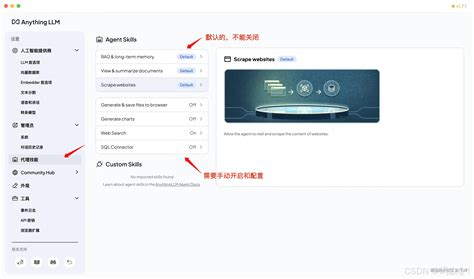 anythingllm ollama 实现私有知识库 anythingllm github agent csdn博客