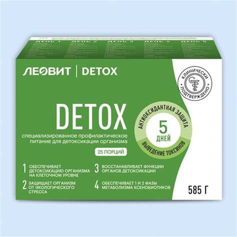Леовит Detox Комплексная Программа питания DETOX инструкция по ...