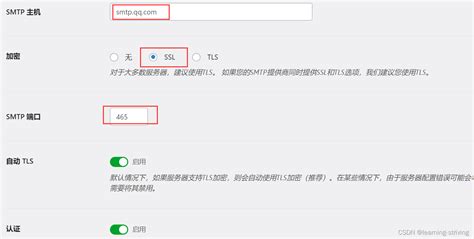 Wordpress中wp Mail Smtp邮件插件安装配置教程 Csdn博客