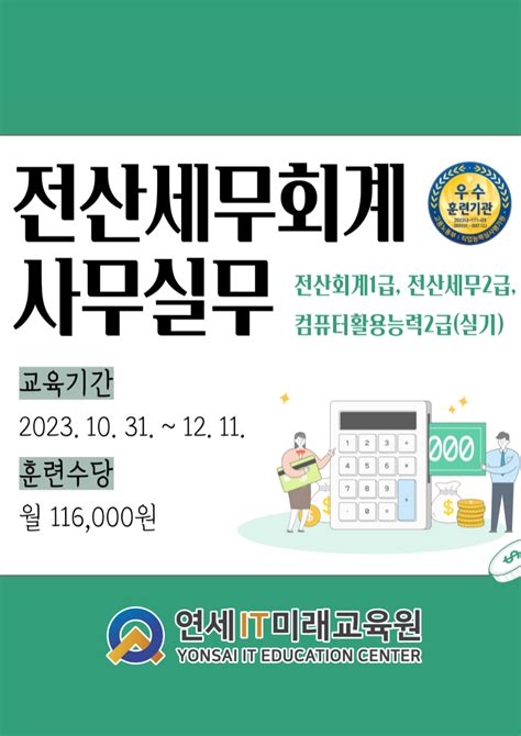 전산세무회계사무실무전산회계1급 전산세무2급 컴퓨터활용능력2급실기 요즘것들