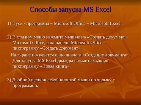 Электронная таблица Ms Excel