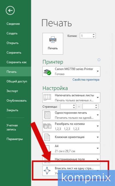 Как Распечатать График из Excel на а4 Изменение полей 📂Все о программе Word
