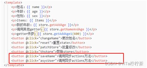 pinia的基本使用 csdn博客