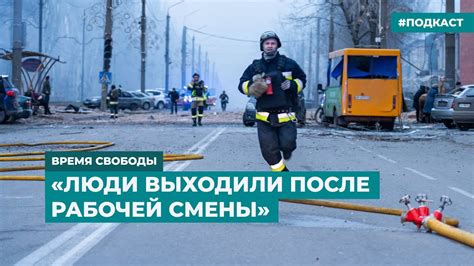 Удар управляемыми бомбами по Запорожью Информационный дайджест «Время Свободы Youtube