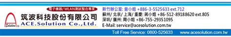 Welcome To Ace Solution！（筑波科技）
