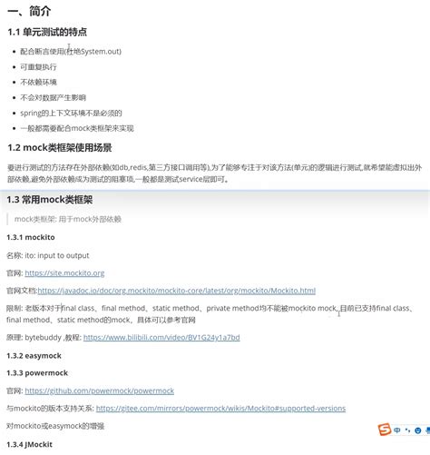 Mockito加junit搞定单元测试 Cnblog 起跑线小言 博客园 Mockito加junit搞定单元测试 Cnblog 起跑线小言 博客园