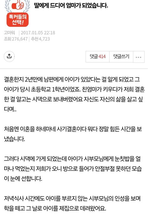 딸에게 드디어 엄마가 되었습니다