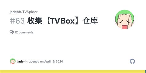 收集TVBox仓库 Issue 63 jadehh TVSpider GitHub