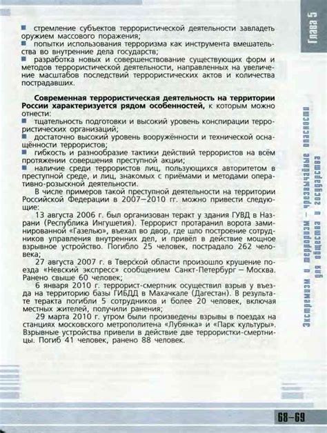 Учебник по обж 10 класс Смирнов Хренников читать онлайн
