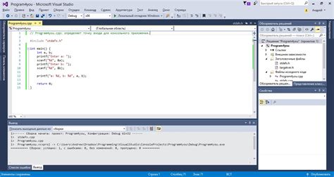 Избавляемся от ошибки This function or variable may be unsafe в Visual Studio Program you