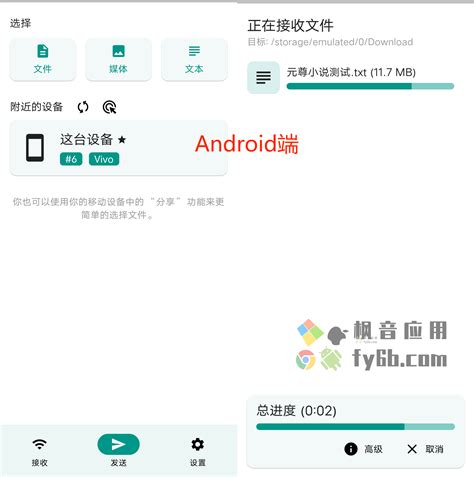android windows linux localsend 传输工具 v1 6 1 枫音应用