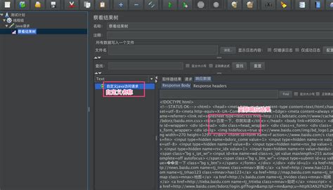 Java扩展jmeter依赖