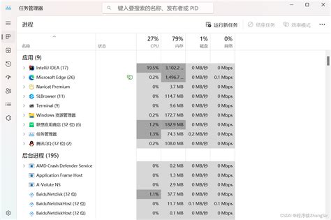 进程与线程的区别 Csdn博客